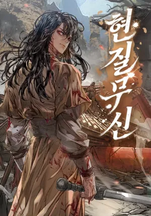 Golden Martial God - MANHUAUS.COM