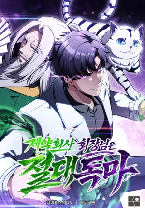 The Supreme Poison Demon Becomes a Pharma Chairman - Chapter 2 ...